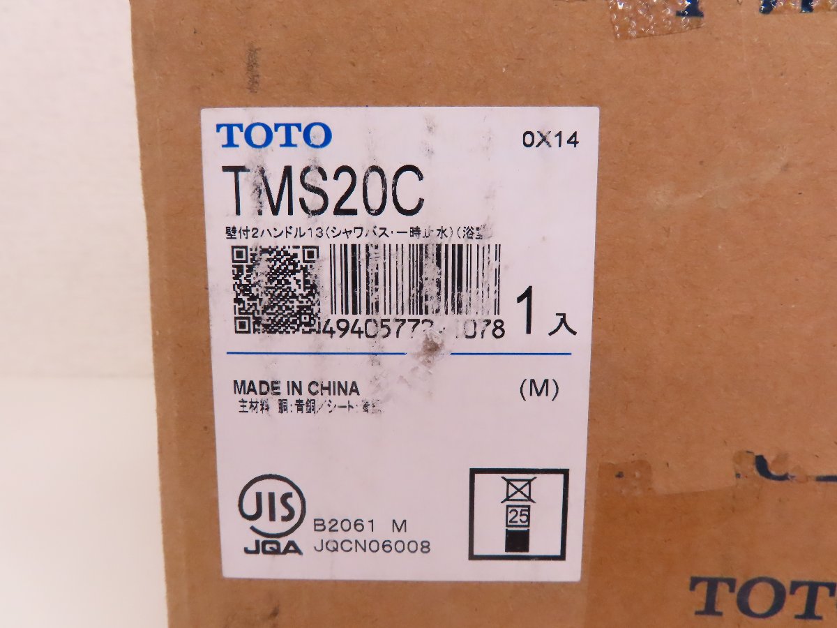 TOTOのTMS20C 壁付2ハンドル13 混合水栓をお買取り致しました｜東京都稲城市大丸のリフォーム業のお客様｜買取情報｜電設資材・住宅設備の高価買取なら｜東京都国立市のアース買取センター谷保店